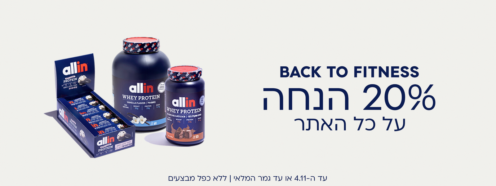 Allin - The good bar